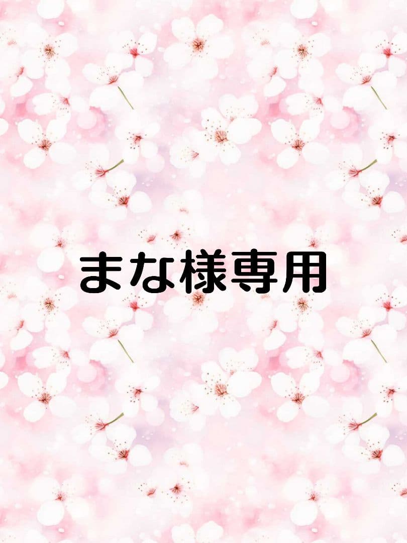 まなページです。茨城県産　紅はるか　干しいも
