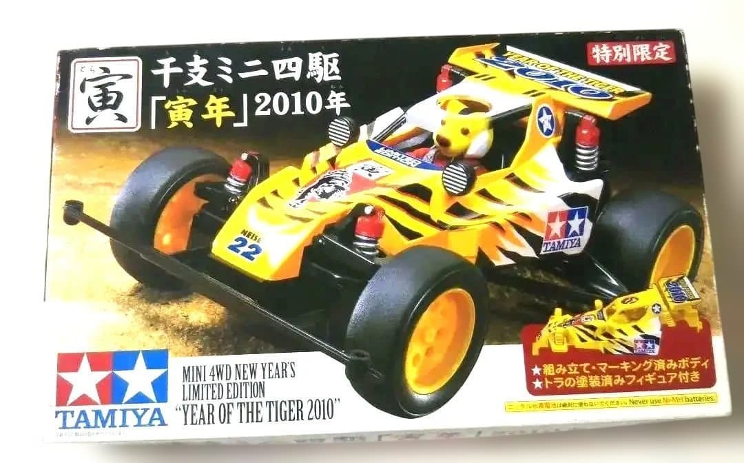 未組立⬛️TAMIYA⬛️干支ミニ四駆⬛️特別限定版 寅年 2010