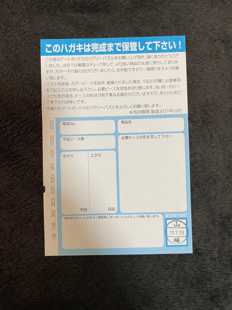 【新品レア限定品】劇場版カードキャプターさくら　封印されたカード　ジグソーパズル