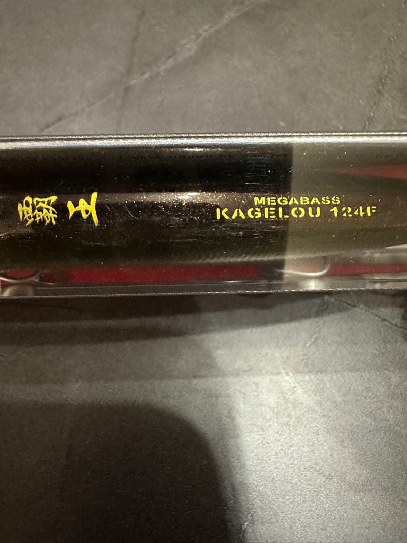 Megabass KAGELOU 124F 覇王　Galaxy落鮎