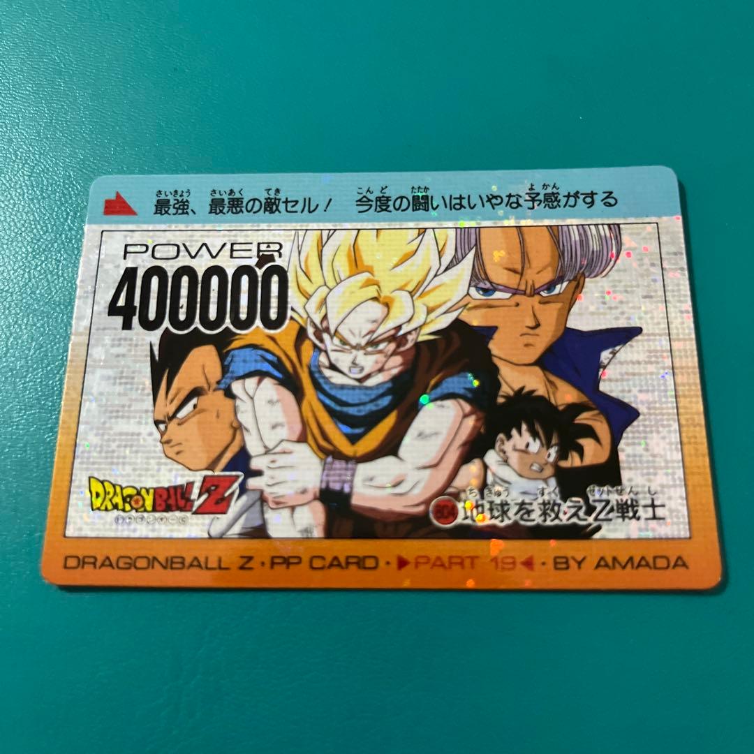 ドラゴンボールPPカード アマダ デジタルドットキラ★地球を救えZ戦士★