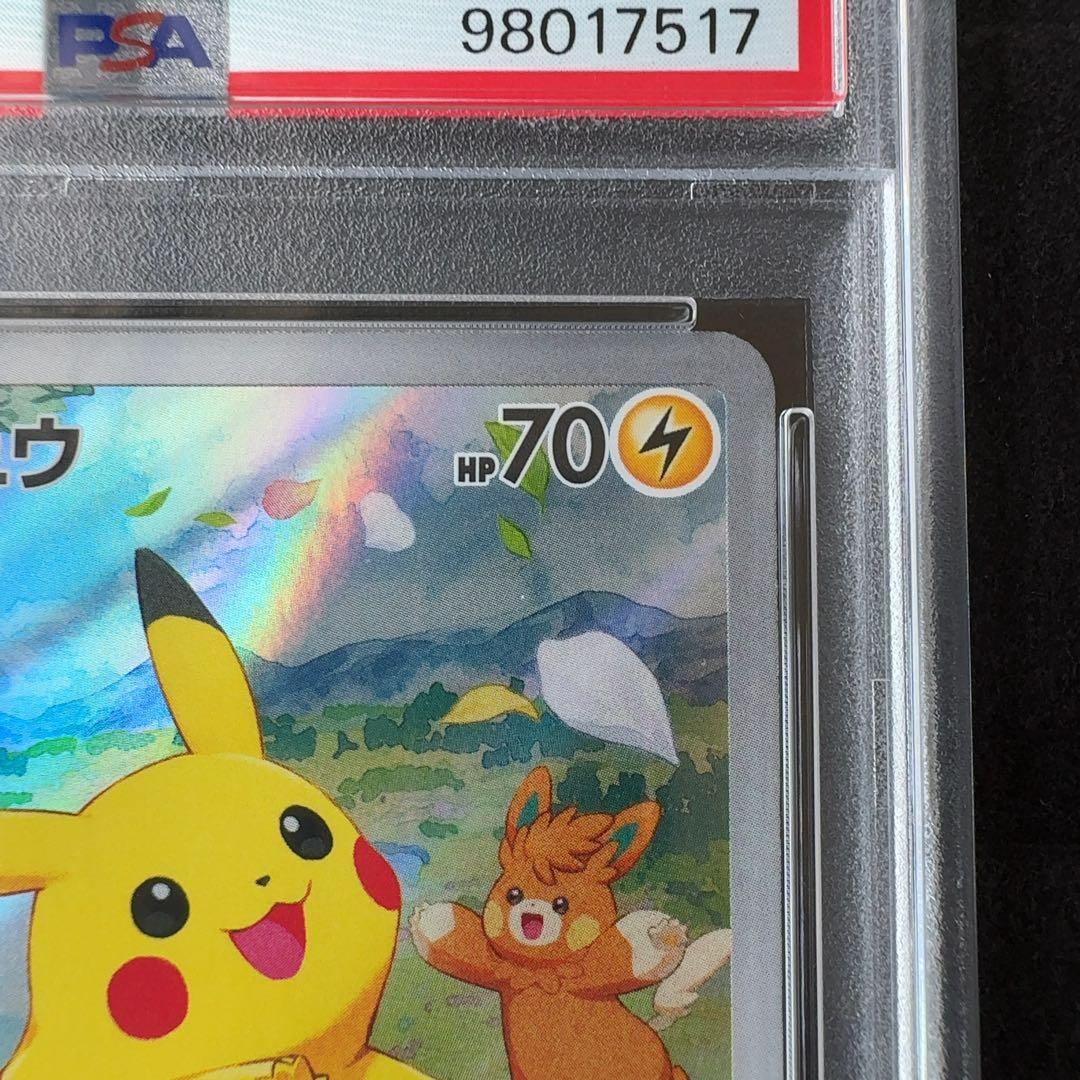 PSA10　ポケカの夏がキタ！ ピカチュウ プロモ