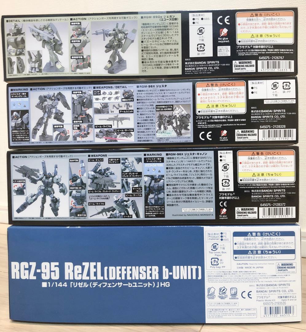 HG ジェスタ ジェスタキャノン ジェガン（エコーズ仕様） リゼル(bユニット)