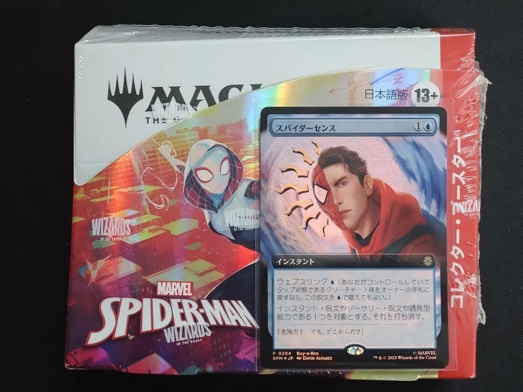 【即発送・特典付】MTG スパイダーマン コレクターブースター 1BOX 日本語