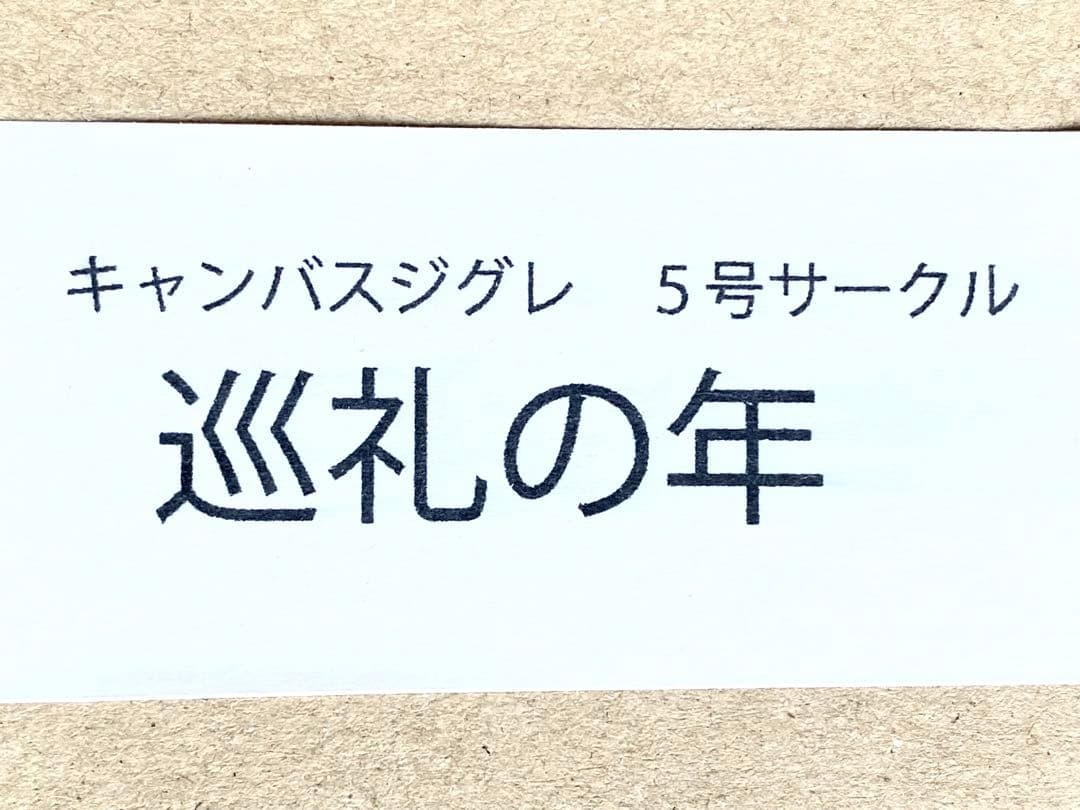 ⭐️ 新品 ⭐️ ♪ 巡礼の年 ♪ リスト ⭐️ アクリル絵画