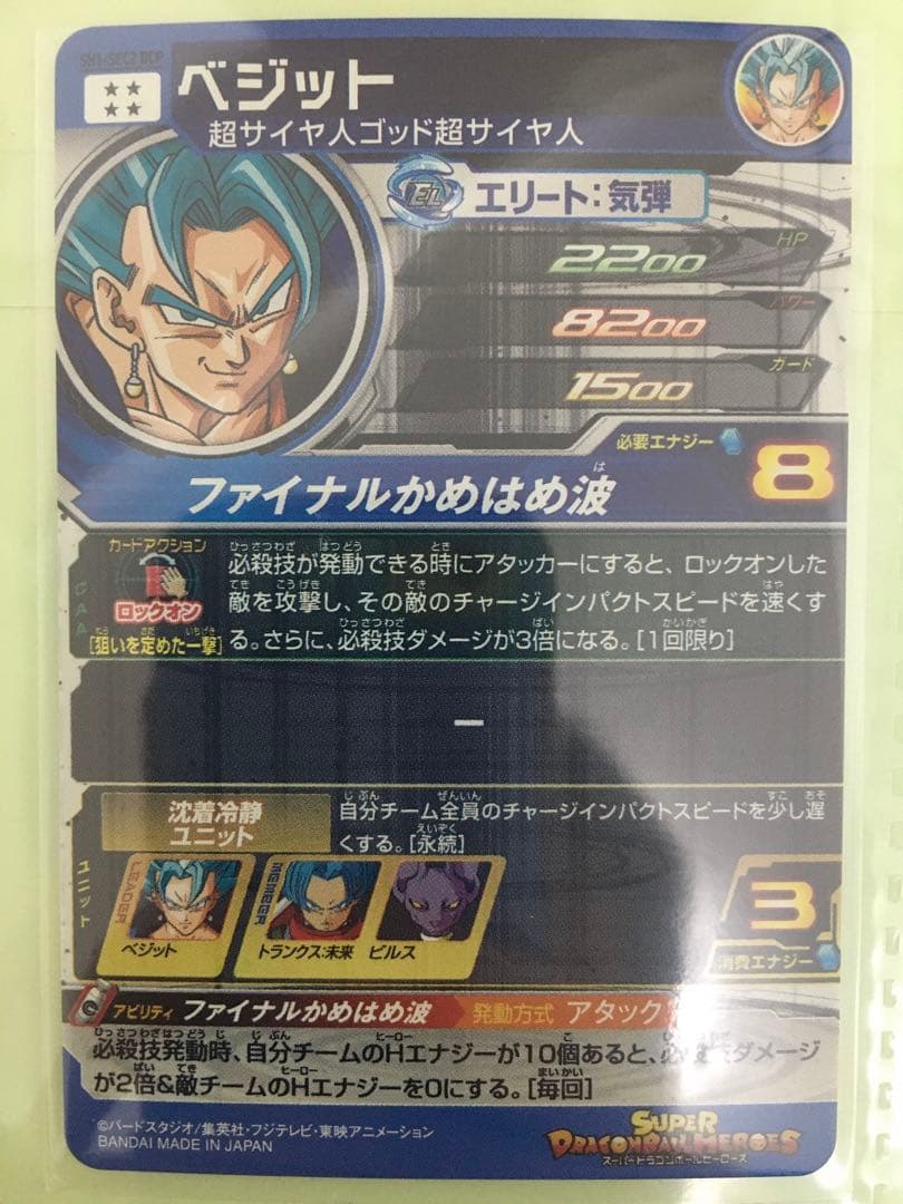 ドラゴンボールヒーローズ SEC UR CP ブロリー 再録　コンプ