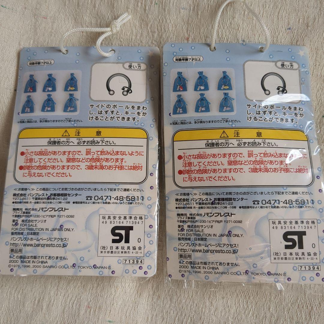 キティちゃんのミニすず付きキーリング　2つセット　★未開封　2001 2000