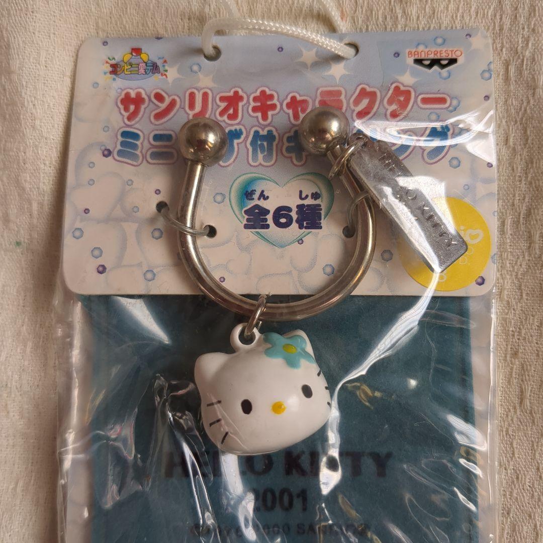 キティちゃんのミニすず付きキーリング　2つセット　★未開封　2001 2000