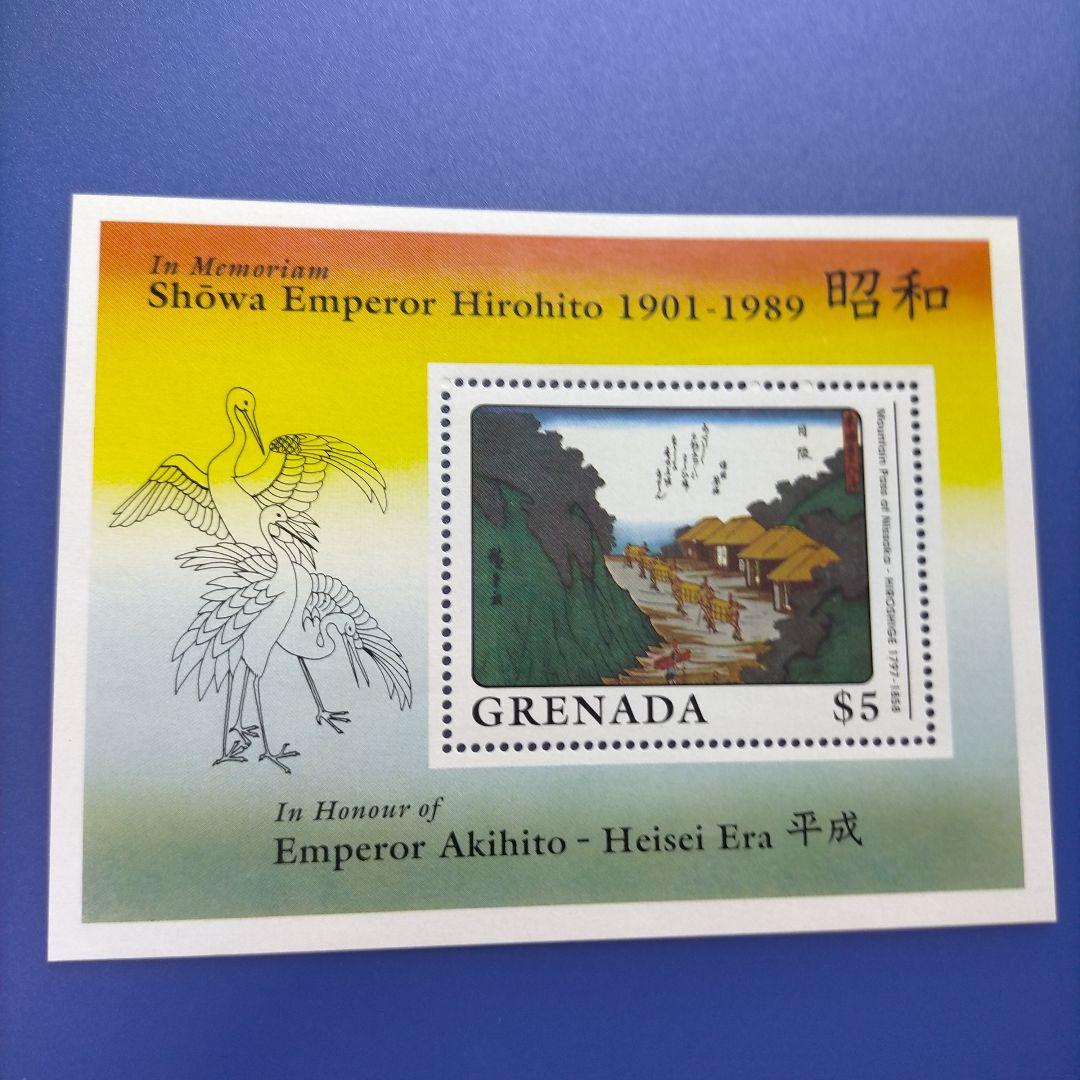 3934 外国切手 グレナダ 1989年 東海道五十三次（安藤広重）日本画