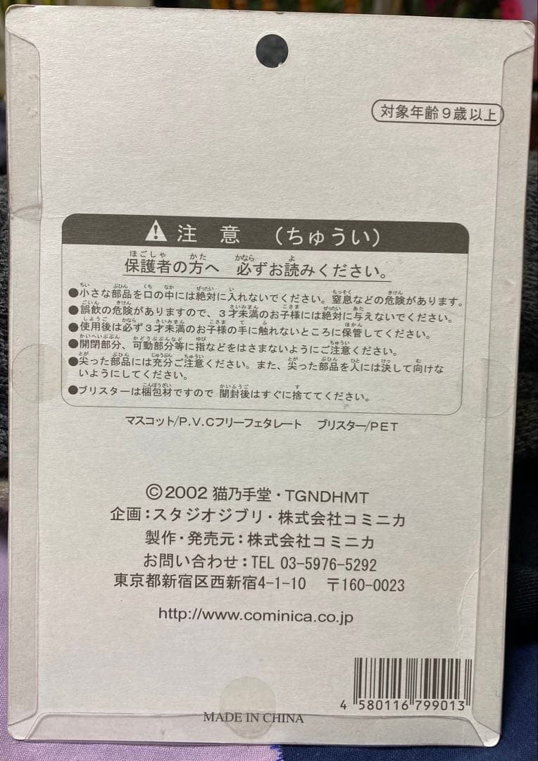 スタジオジブリ　猫の恩返し フィギュアセット 2002年製