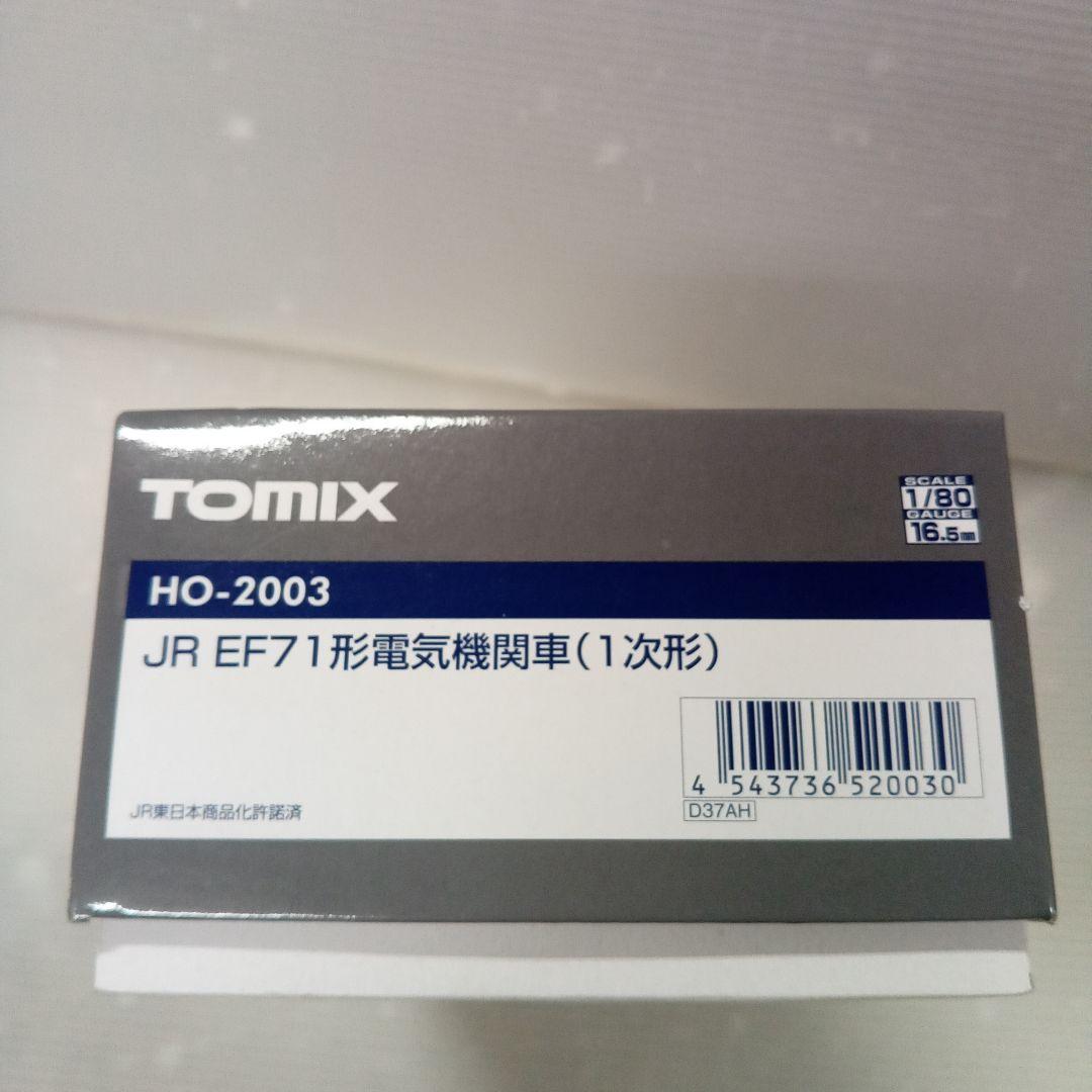 TOMIX HO-2003 JR EF71形 電気機関車 (1次形) 未使用