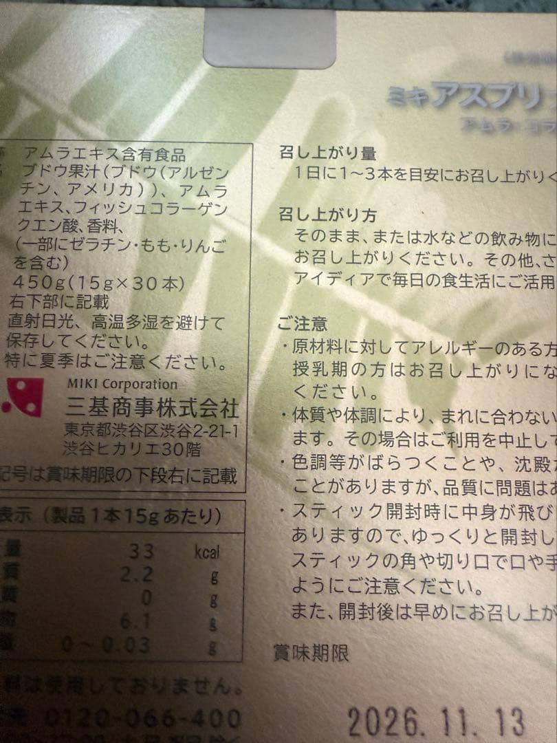 不用品　ミキ アスプリプラス 2箱 60本　賞味期限長い　アムラ　ミキプルーン