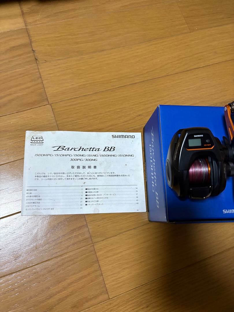 SHIMANO バルケッタBB 150DHHG