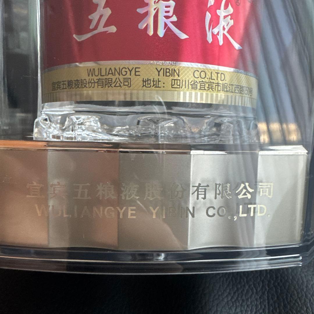 中国酒 五粮液 WULIANGYE 白酒 500ml 酒精度52%