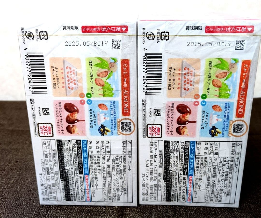 アーモンドチョコレート まとめ売り