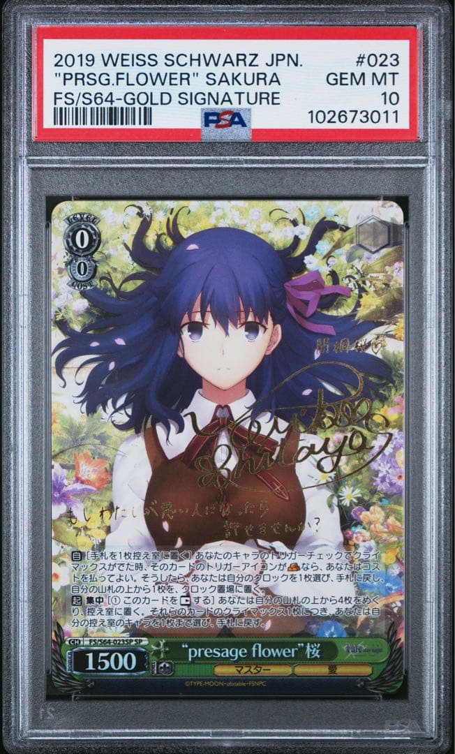 presage flower 桜 sp psa10 ヴァイスシュバルツ