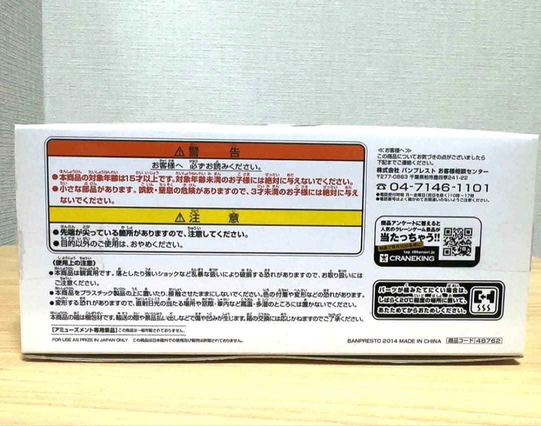 平沢唯 「けいおん!」 SQフィギュア~Yui Hirasawa~