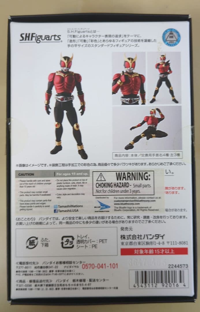 S.H.Figuarts 仮面ライダークウガ マイティフォーム　真骨彫