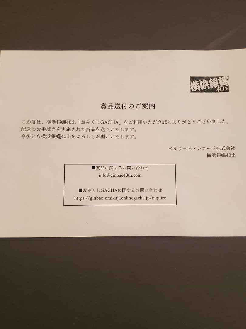 横浜銀蝿 Johnny 直筆サイン入り フォトスタンド 非売品
