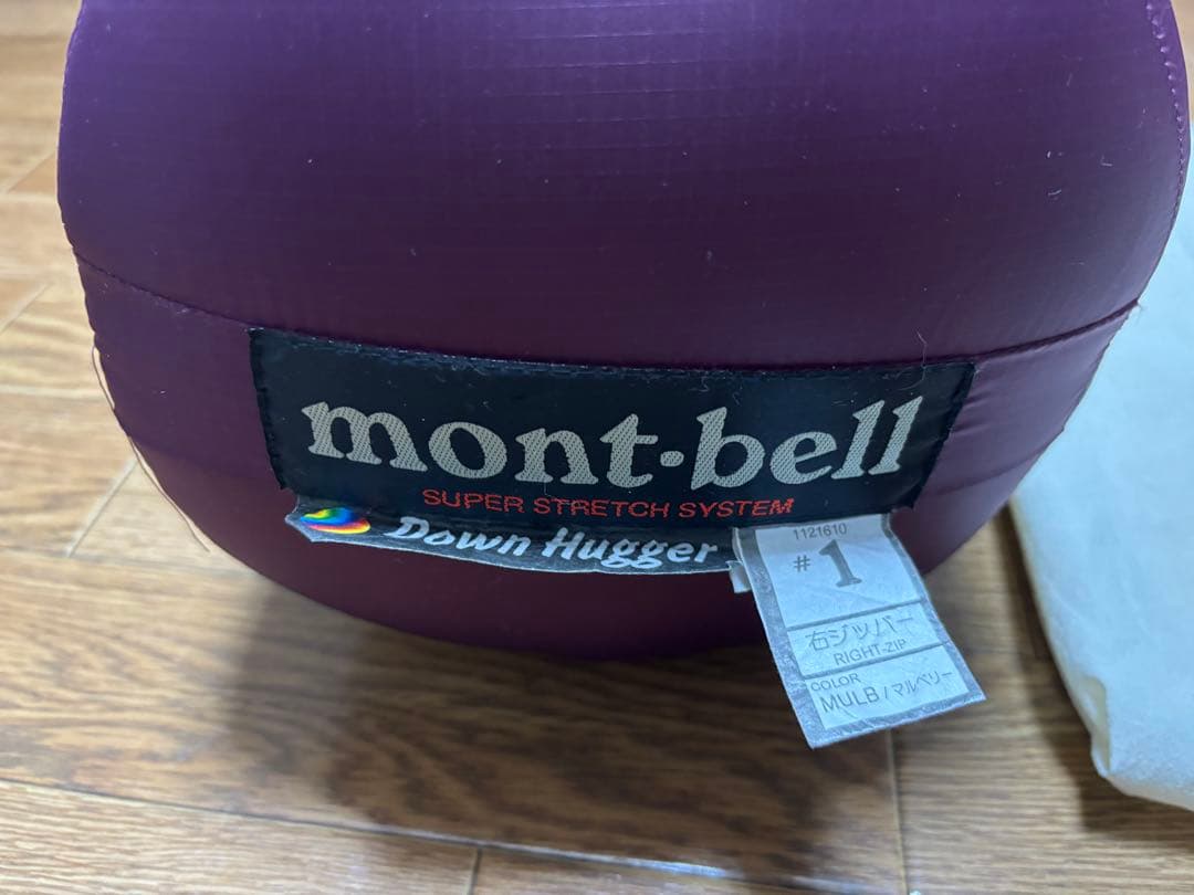 mont-bell モンベル スーパーストレッチダウンハガー#1 冬用シュラフ