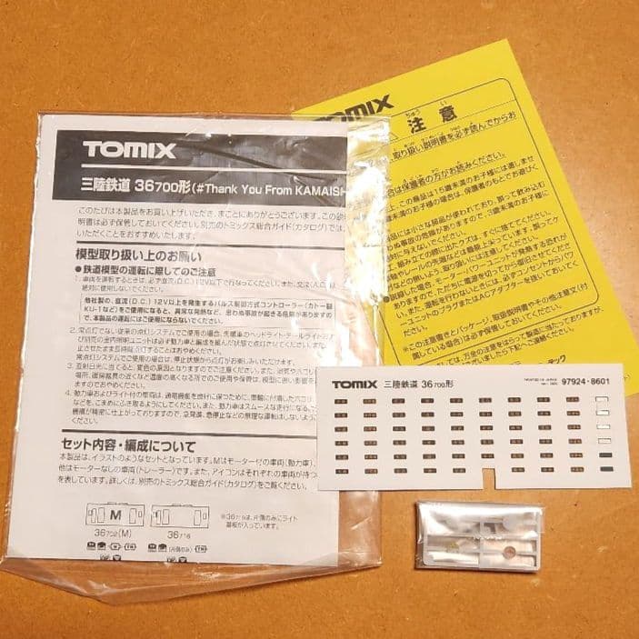 【限定品】TOMIX 三陸鉄道 #Thank You from KAMAISHI