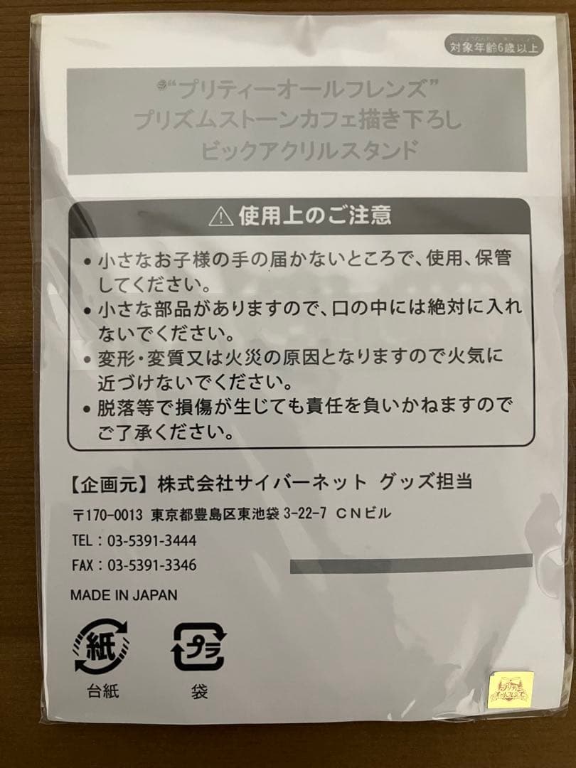 プリティーリズム プリティーオールフレンズ 春音あいら アクリルスタンド