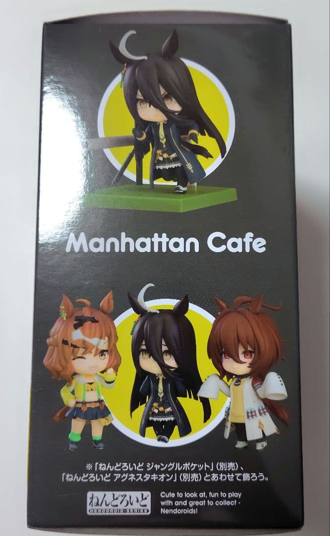 ウマ娘　ねんどろいど　マンハッタンカフェ　新品未開封