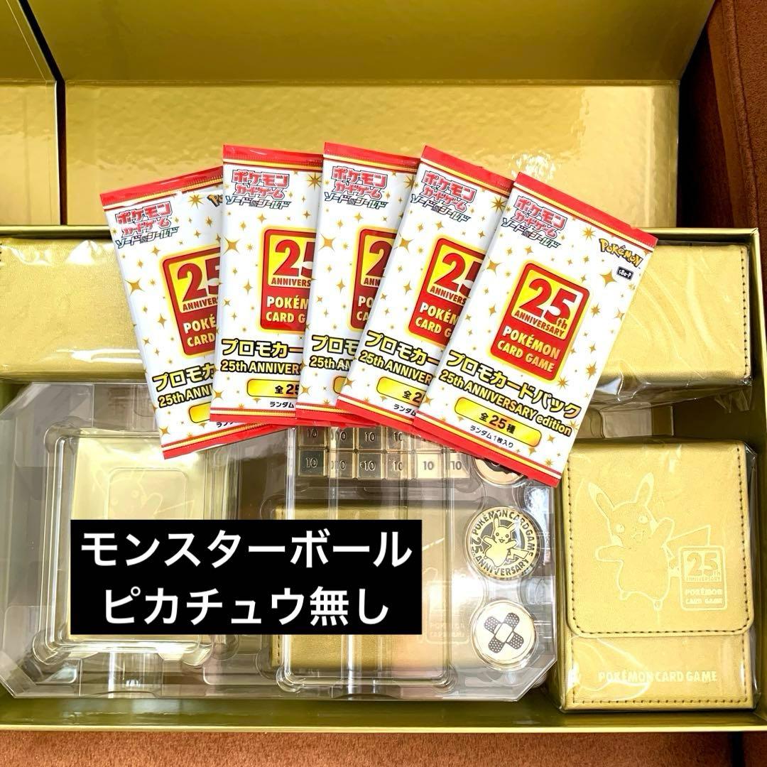 ポケモンカード 25th ANNIVERSARY GOLDEN BOX ２セット