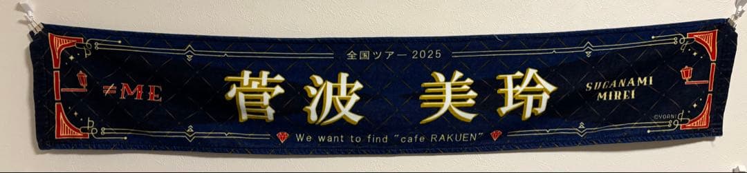 ≠me ノイミー 菅波美玲 メンバーカラーユニフォーム 生写真 まとめ売り