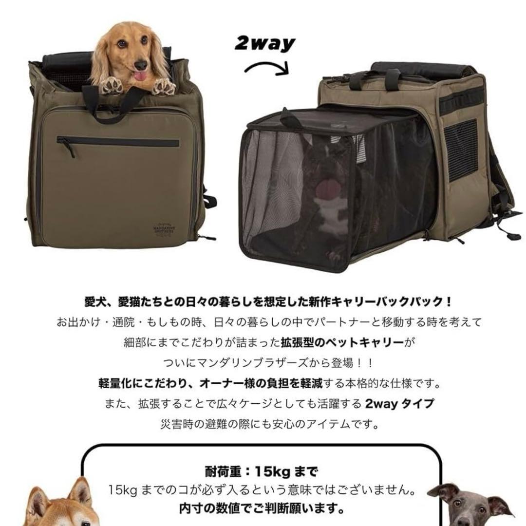 ☆新品未使用品☆マンダリンブラザーズ　EXPANDABLE BACKPACK