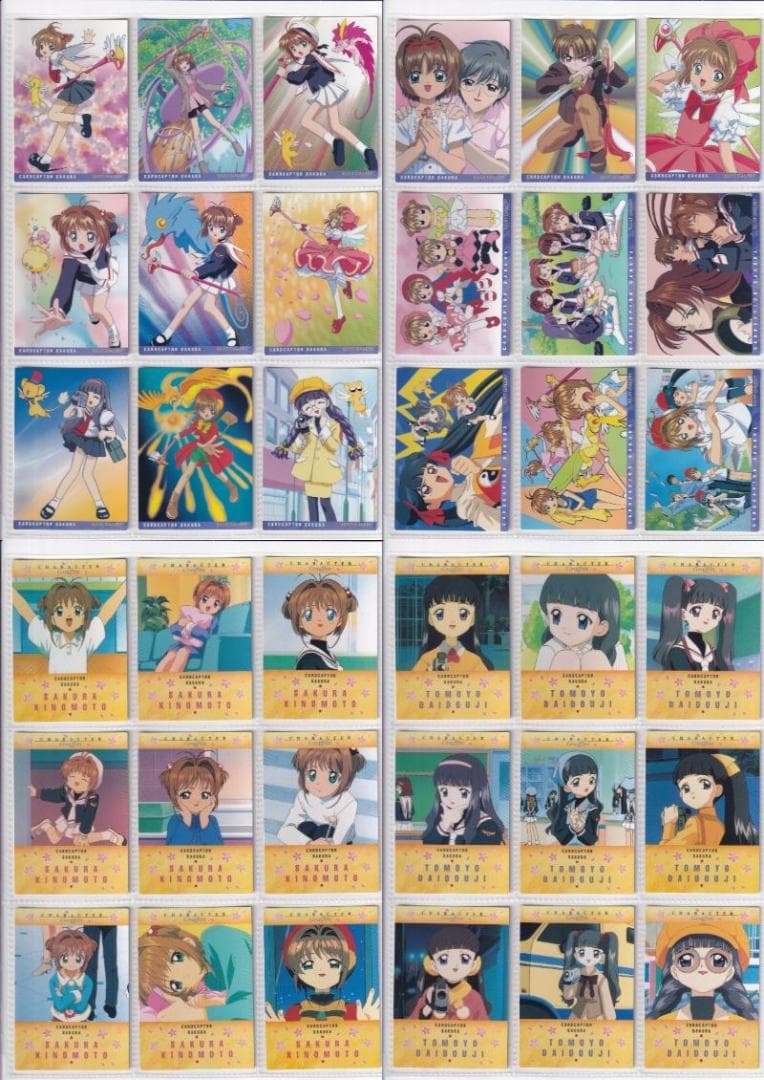 カードキャプターさくら　カードダスマスターズ１、２、３、４　フルコンプ