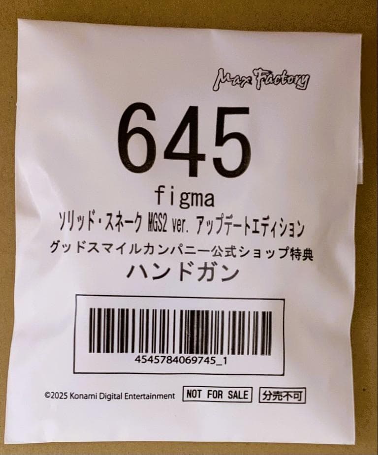 figma ソリッド・スネーク MGS2 ver. グッスマ特典 ハンドガン付き