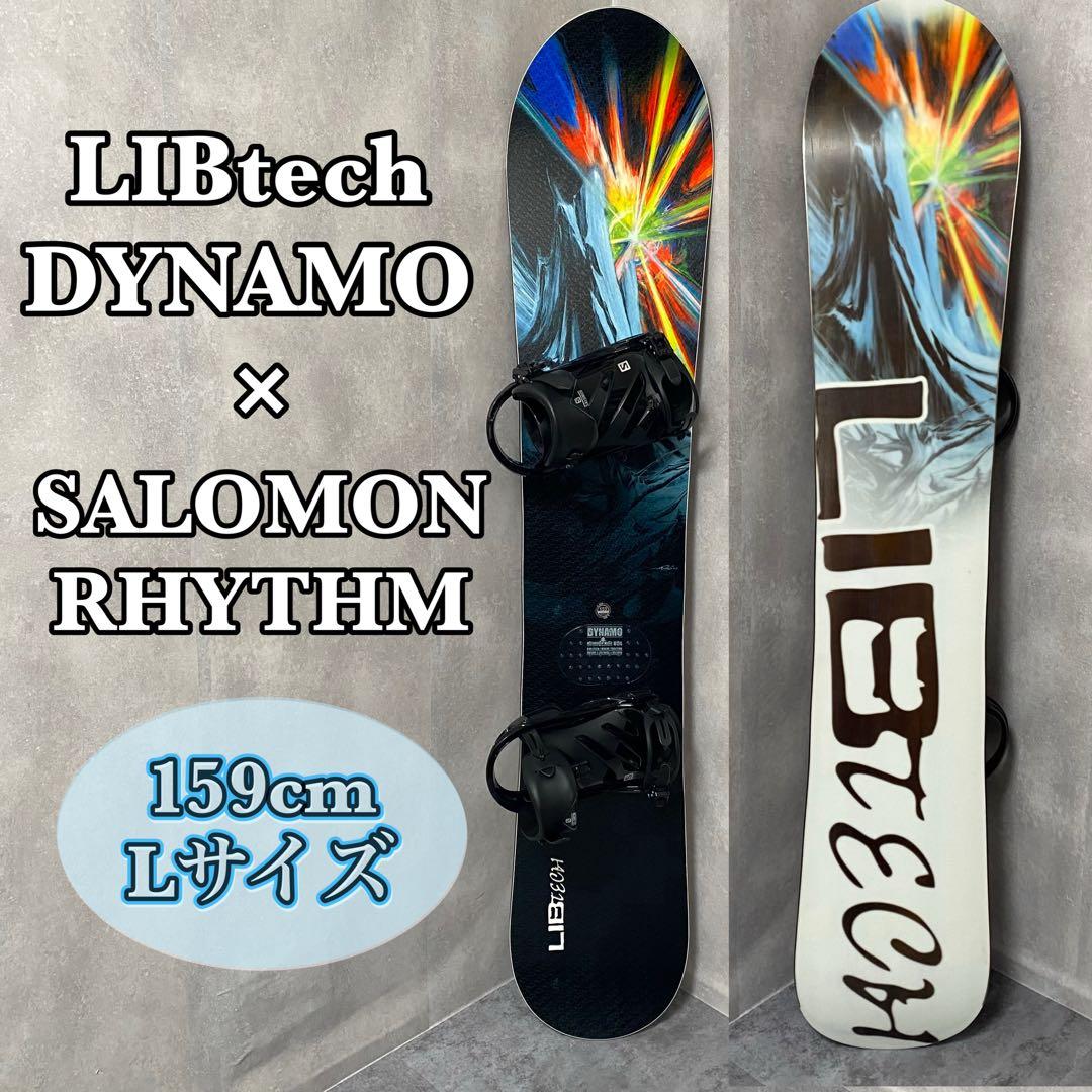 【美品】LIBtech DYNAMO × SALOMON RHYTHM ケース付