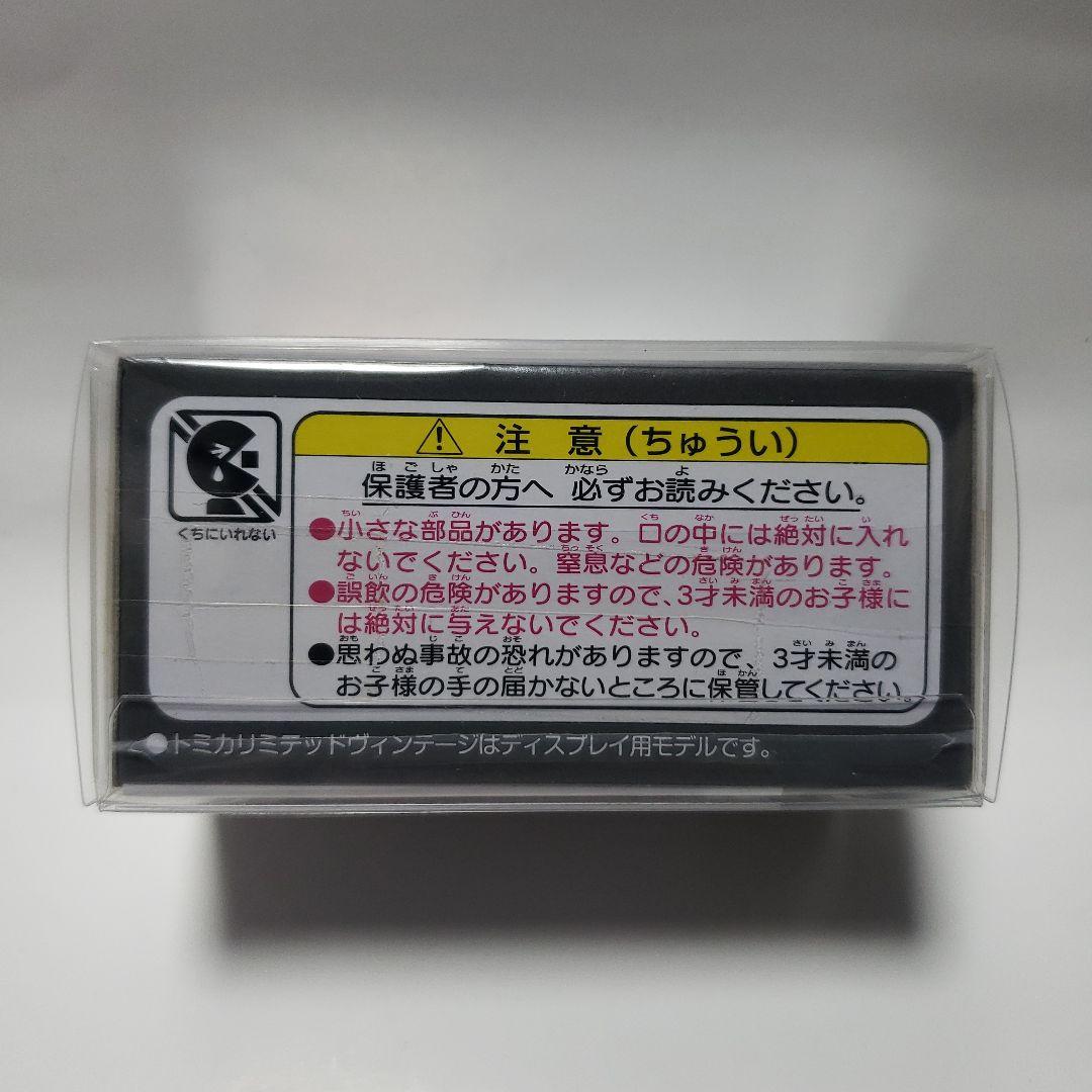 トミカリミテッドヴィンテージネオ　マークII 2.5GTツインターボ　②