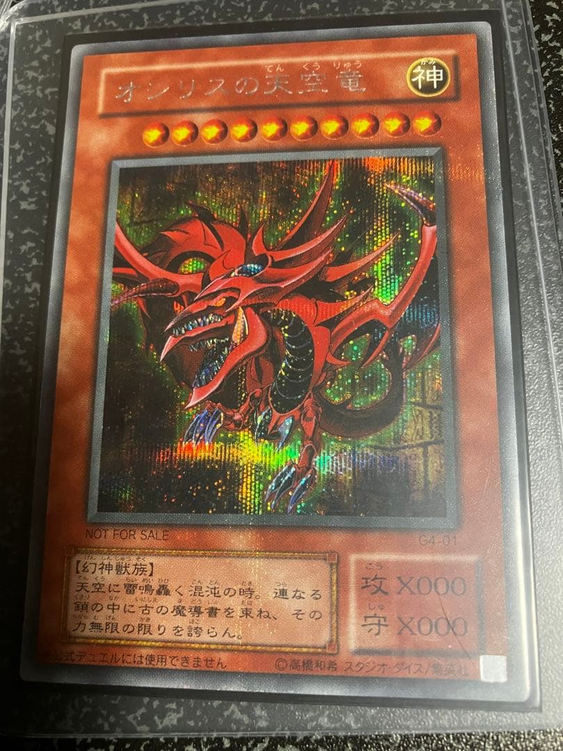 遊戯王　初期　レリーフ　その他　まとめ売り