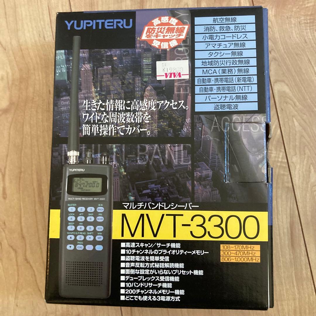 ☆完動品☆YUPITERU マルチバンド受信機 美品・MVT-3300