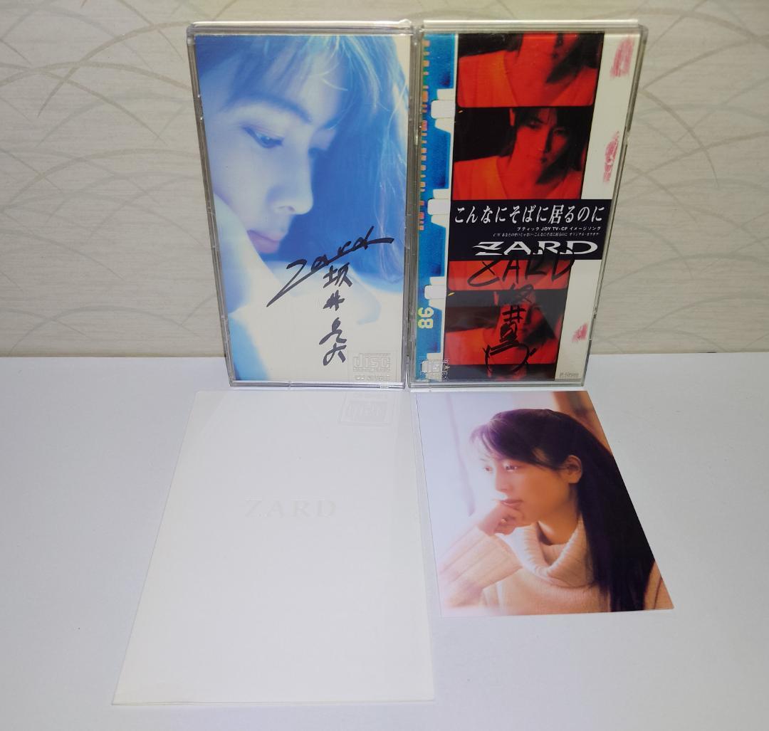 美品　直筆サイン　ZARD　坂井泉水　8㎝CD 2枚　写真付き　ファンクラブ限定