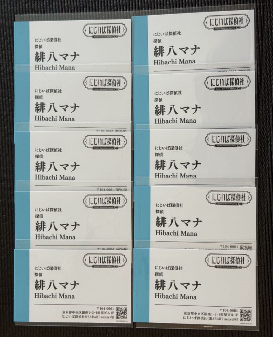 【Oriens】にじいば 探偵社 緋八マナ 名刺10枚セット