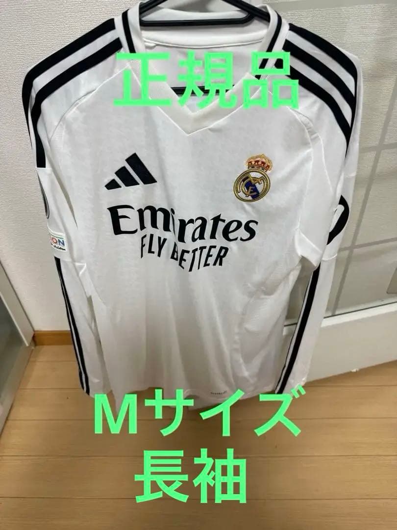Real Madrid MBAPPÉ 9 ユニフォーム