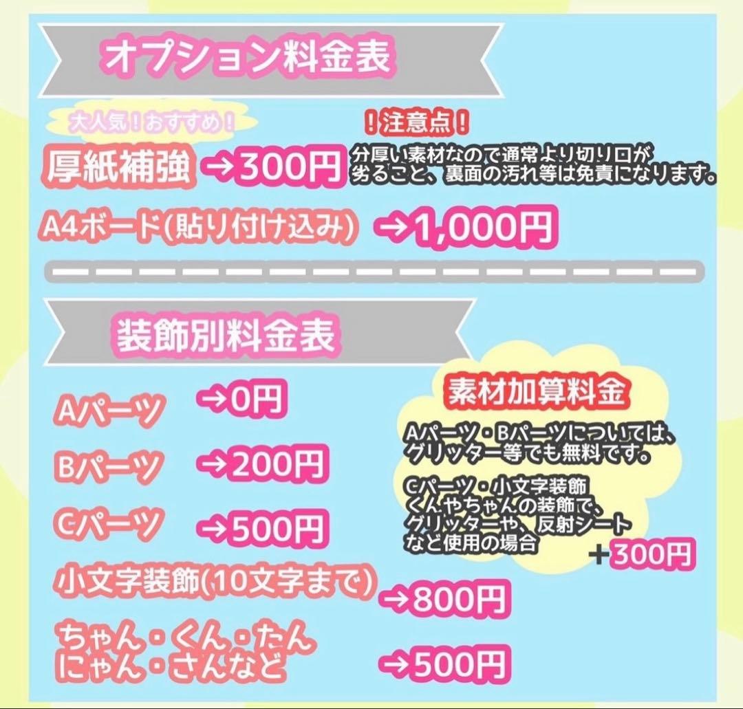うちわ屋さん　うちわ文字　うちわ文字オーダー　ハングル可能　連結可能　アイドル等