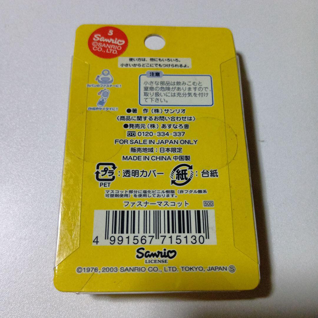 オリエンタルカレー×ハローキティコラボ　5点セット　2003年