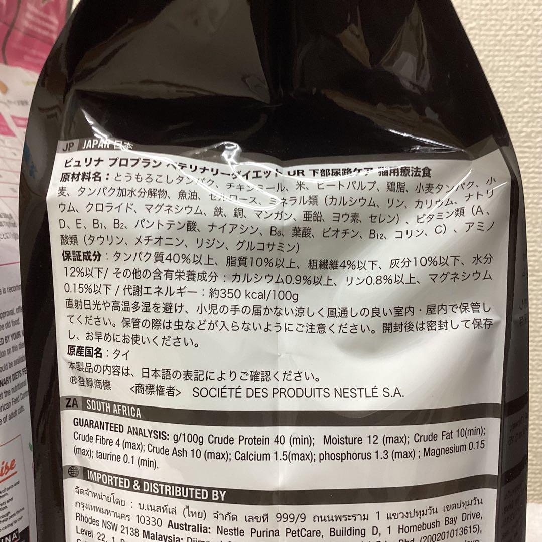 ピュリナ プロプラン 猫用 UR 下部尿路ケア 2kg