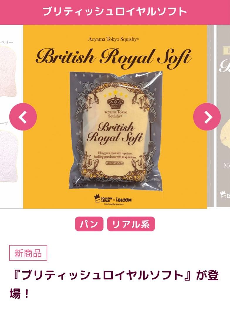 値下げ　BLOOM スクイーズ ブルームのみ　　　　　　29点セット　まとめ売り