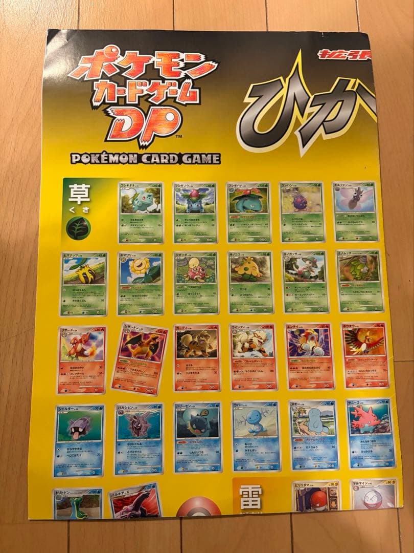 ポケモンカードポスター　まとめ売り