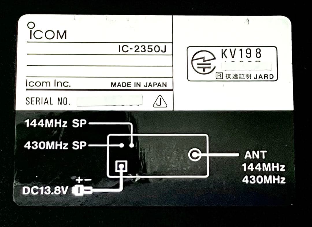 アイコムIC-2350J 10/10w アマチュア無線機