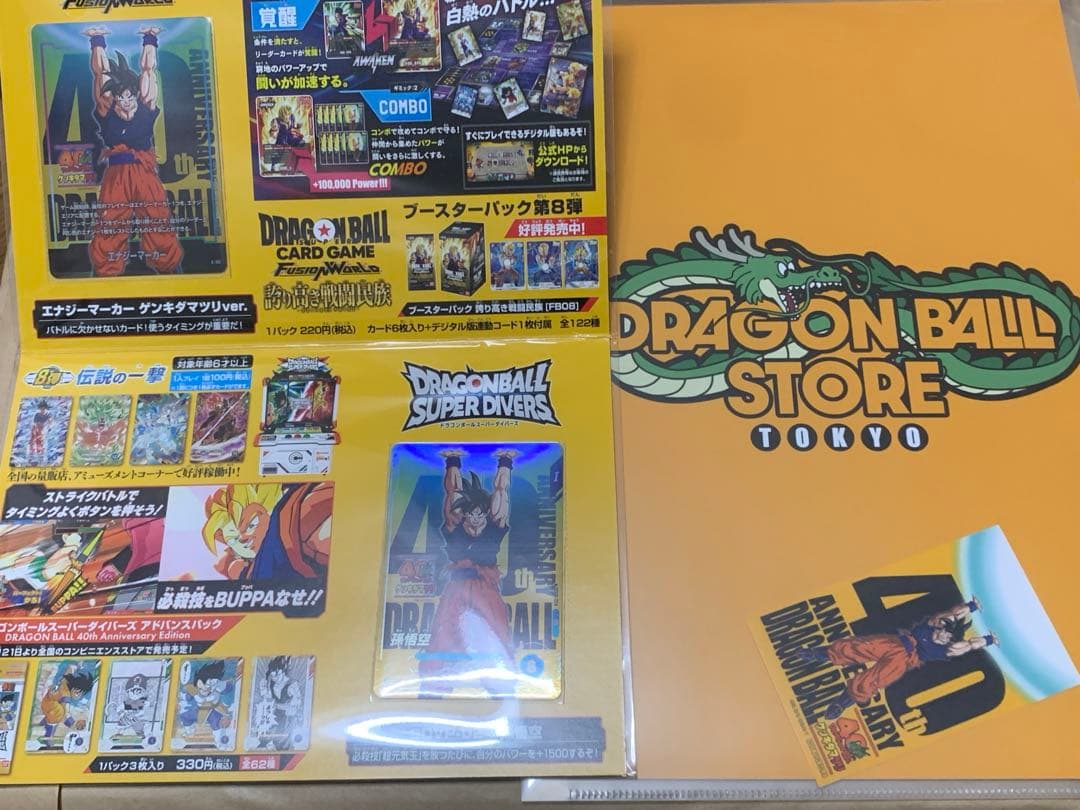 ドラゴンボール ゲンキダマツリ 入場記念品 3点セット