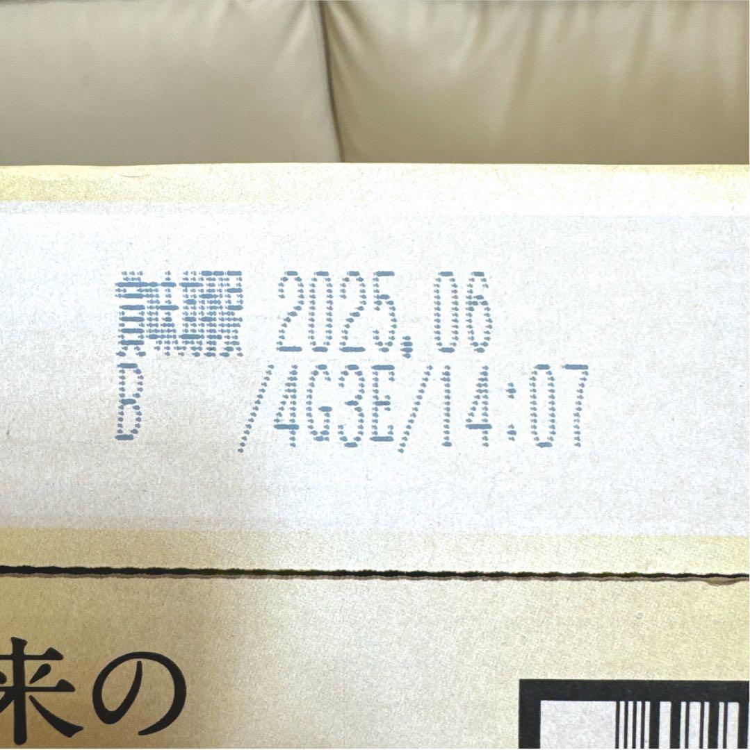 未来のレモンサワー　24本入り　ケースごと発送　新品　未開封　最安値