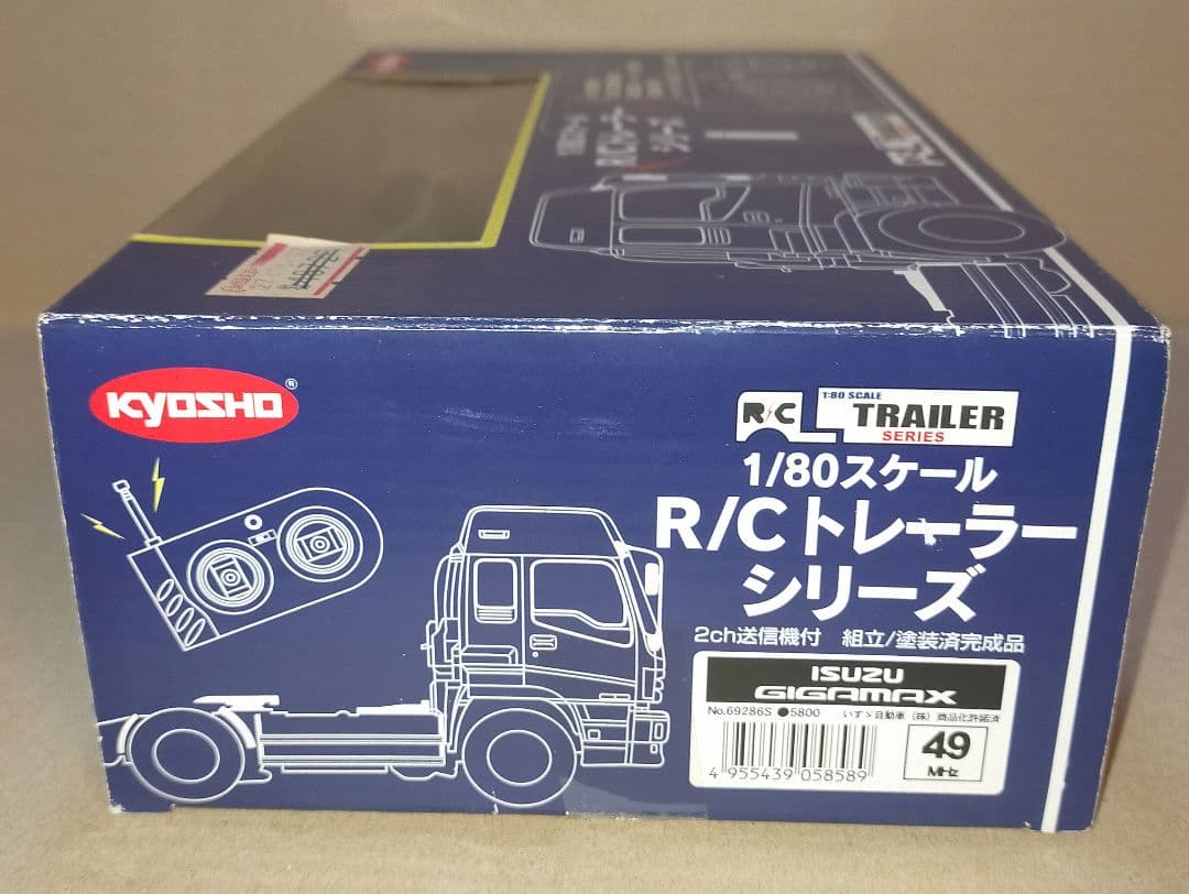 京商 1/80 R/C トレーラーシリーズ いすゞ ギガ マックス