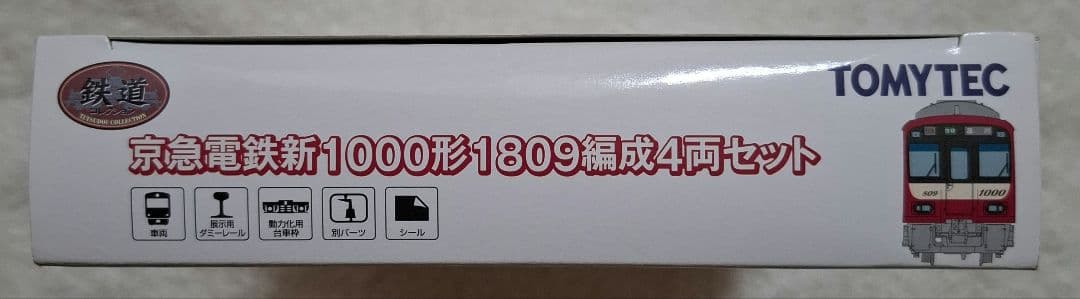 トミーテック　京急電鉄　新1000形　1809編成　4両セット