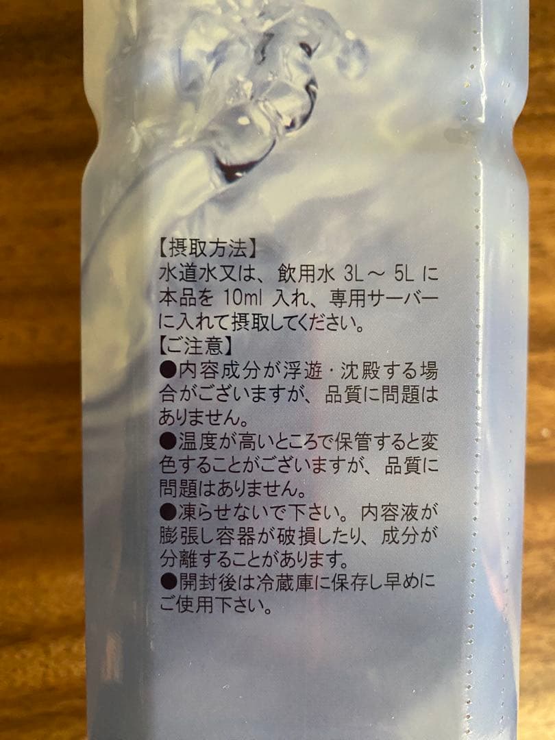 新品未開封エコウォーターライフエッセンス ポタポタミネラル1000ml(1本)